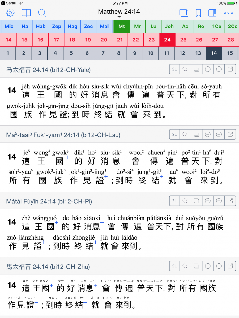 Equipd Bible Version 3.3